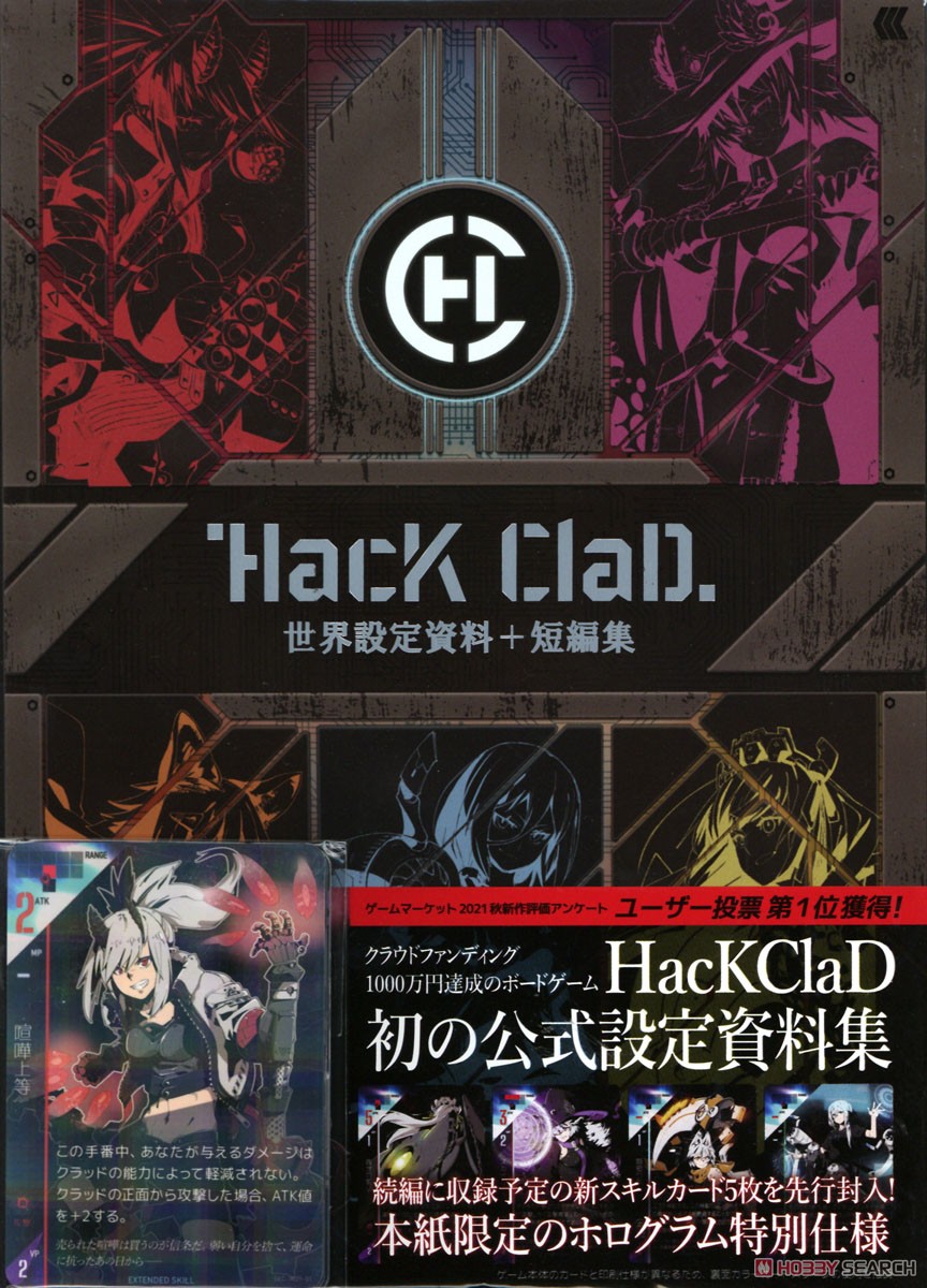 HacKClaD World Setting Materials + Short Stories (Board Game) Images List