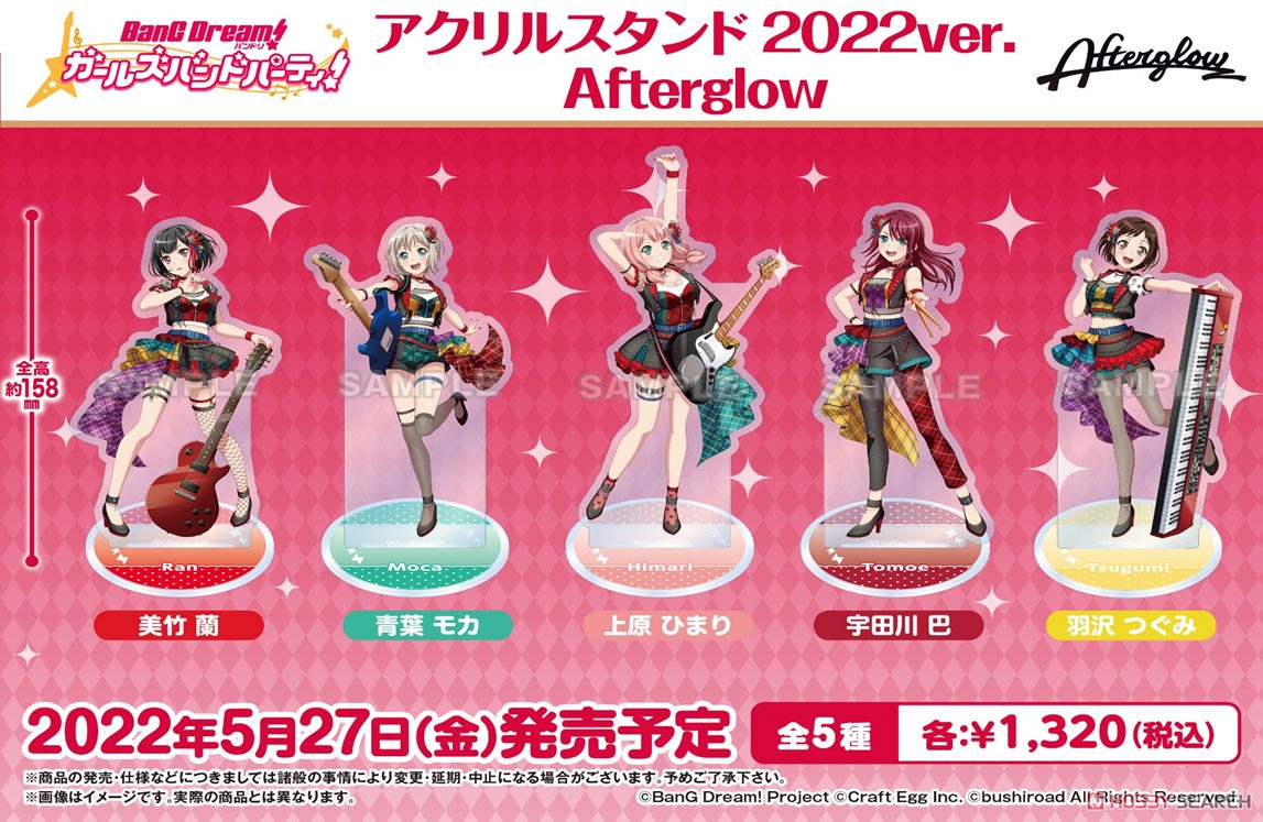 Bang Dream! Girls Band Party! Acrylic Stand 2022 Ver. Afterglow Himari ...