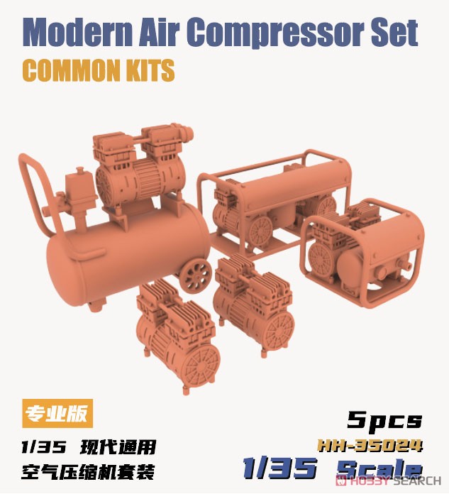 Modern Air Compressor Set (Plastic model) Other picture1
