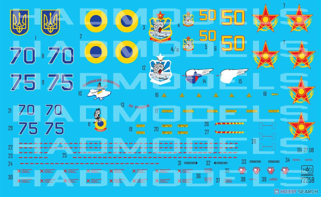 Su-27 UB Ukrainian and Kazakh Decal Sheet - HobbySearch Military Model ...
