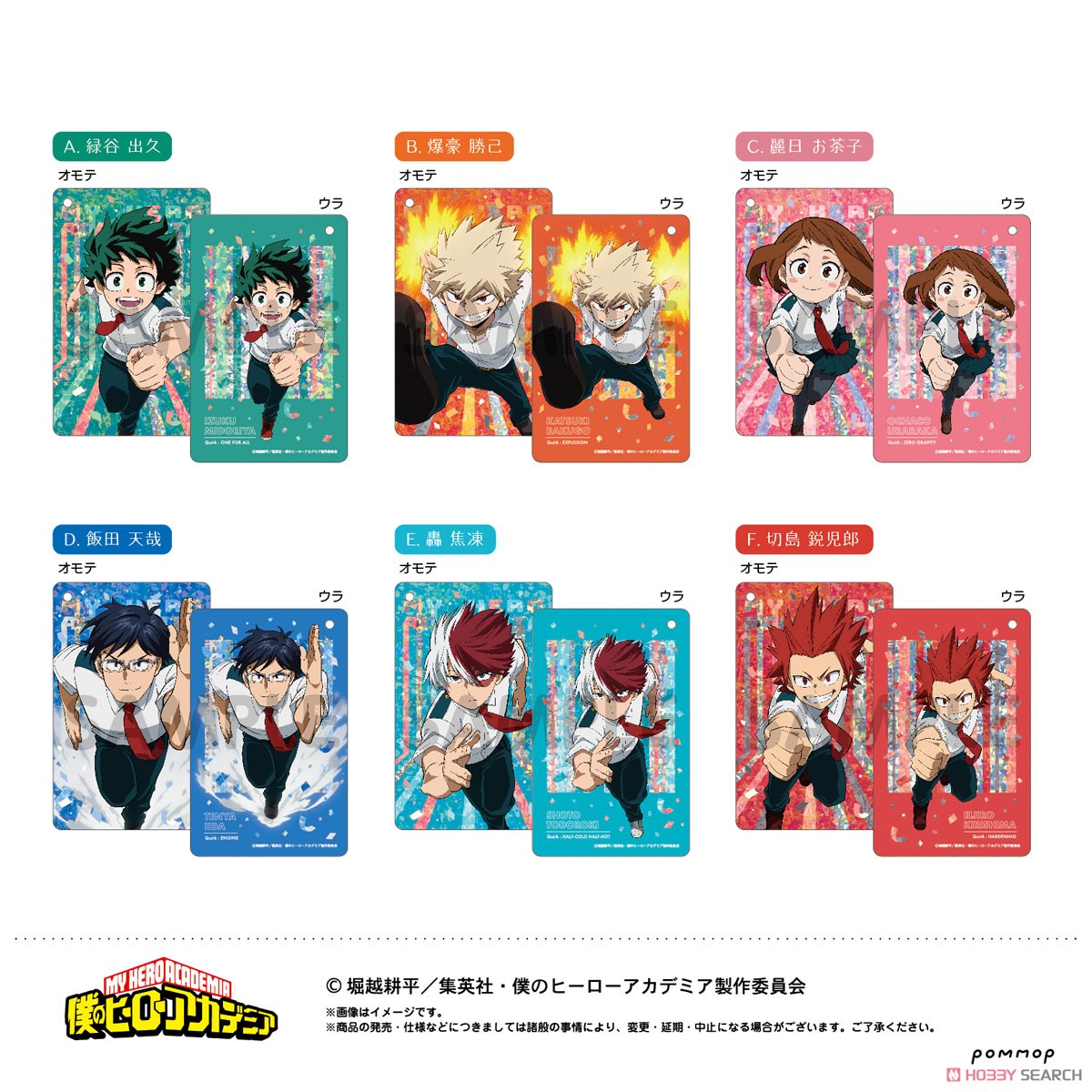 My Hero Academia Visual Card Key Ring Collection My Hero Academia (Set ...