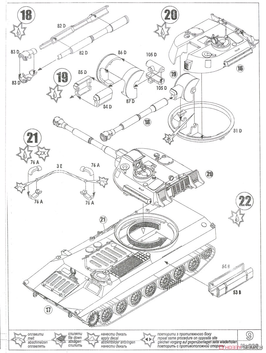 2S1 グヴォズジーカ 122mm 自走榴弾砲 (エッチングパーツ付) (プラモデル) 画像一覧