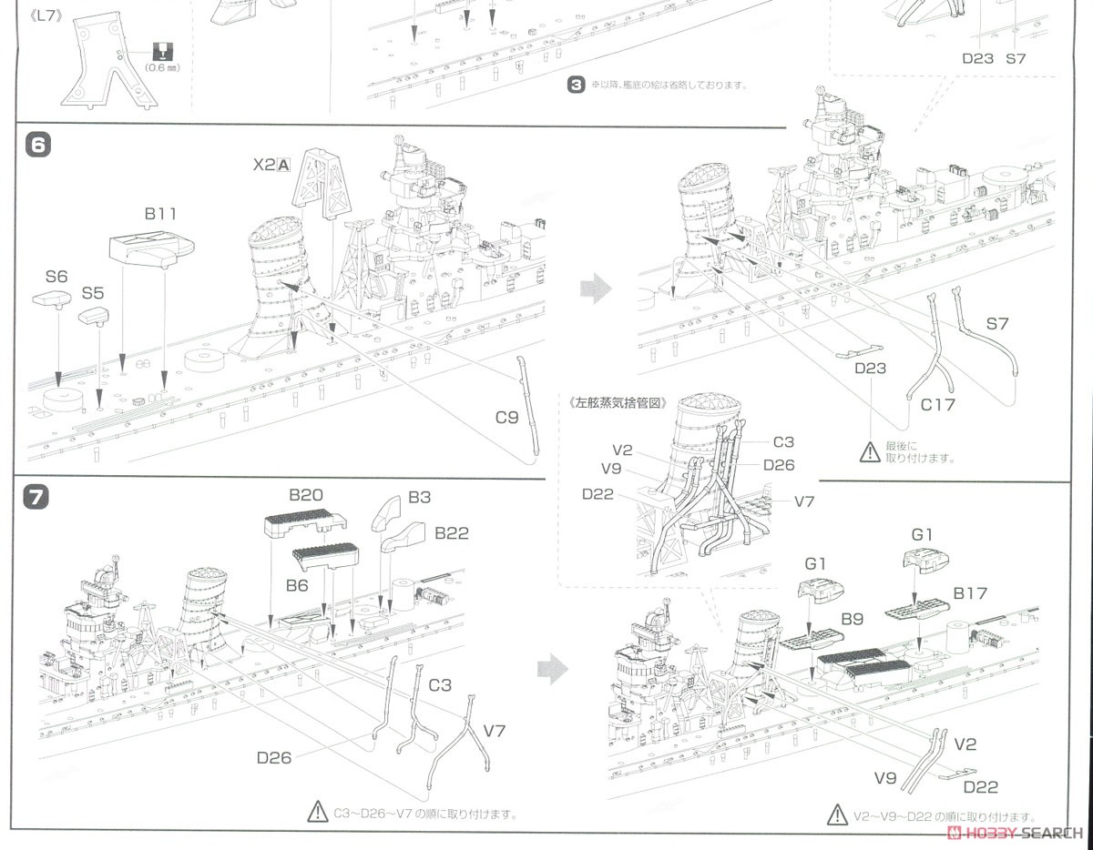Fujimi 45186 1/700 Mô Hình Tuần Dương Hạm IJN Light Cruiser Yahagi ...