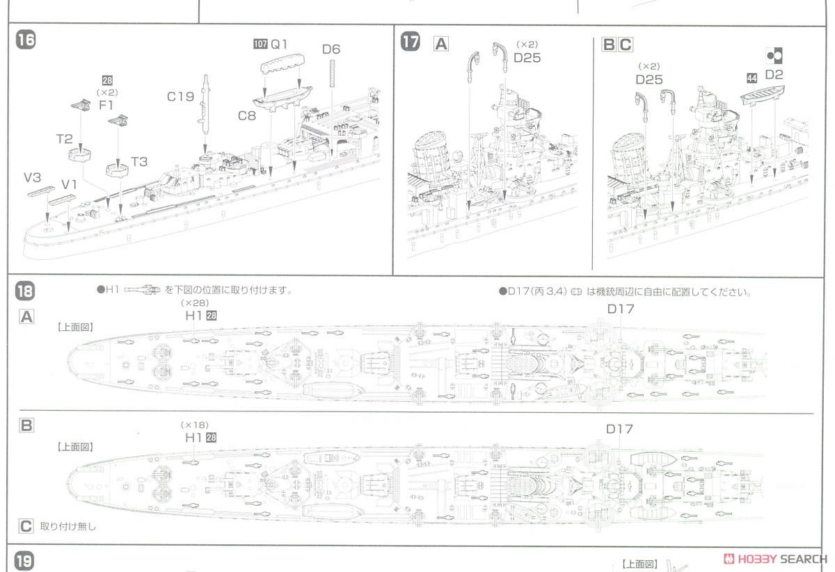 Fujimi 45186 1/700 Mô Hình Tuần Dương Hạm IJN Light Cruiser Yahagi ...