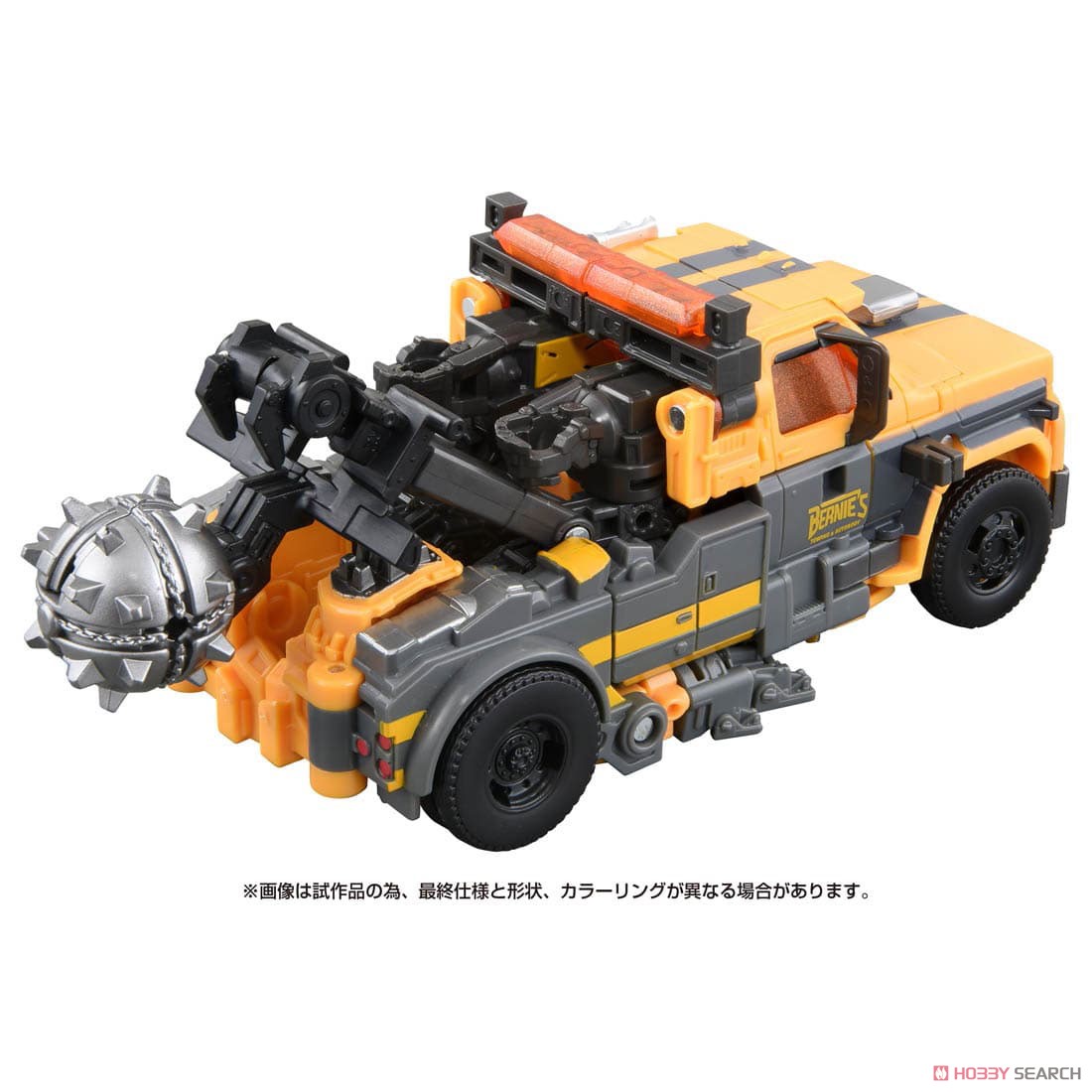 SS-104 Battle Trap (Completed) Images List