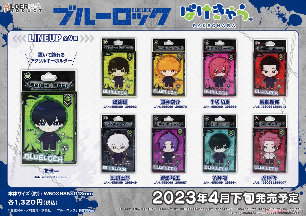 Blue Lock Pakechara Seishiro Nagi (Anime Toy) Other picture1