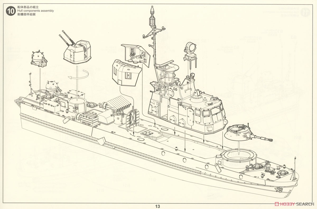 ソ連海軍 1204M号計画型 河川哨戒艇 「シュメール」 (プラモデル) - ホビーサーチ ミリタリープラモ