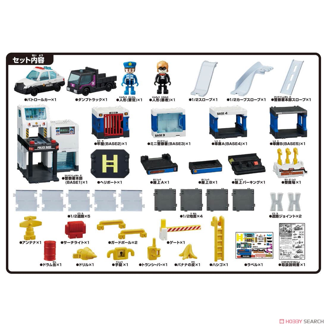 Tomica Town Case Solution! DX Police Base (Tomica) - HobbySearch ...