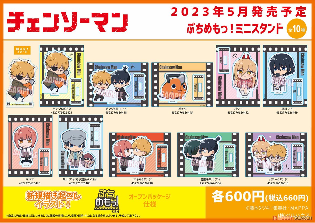 Petit Memo! Mini Stand Chainsaw Man Power (Anime Toy) Other picture1