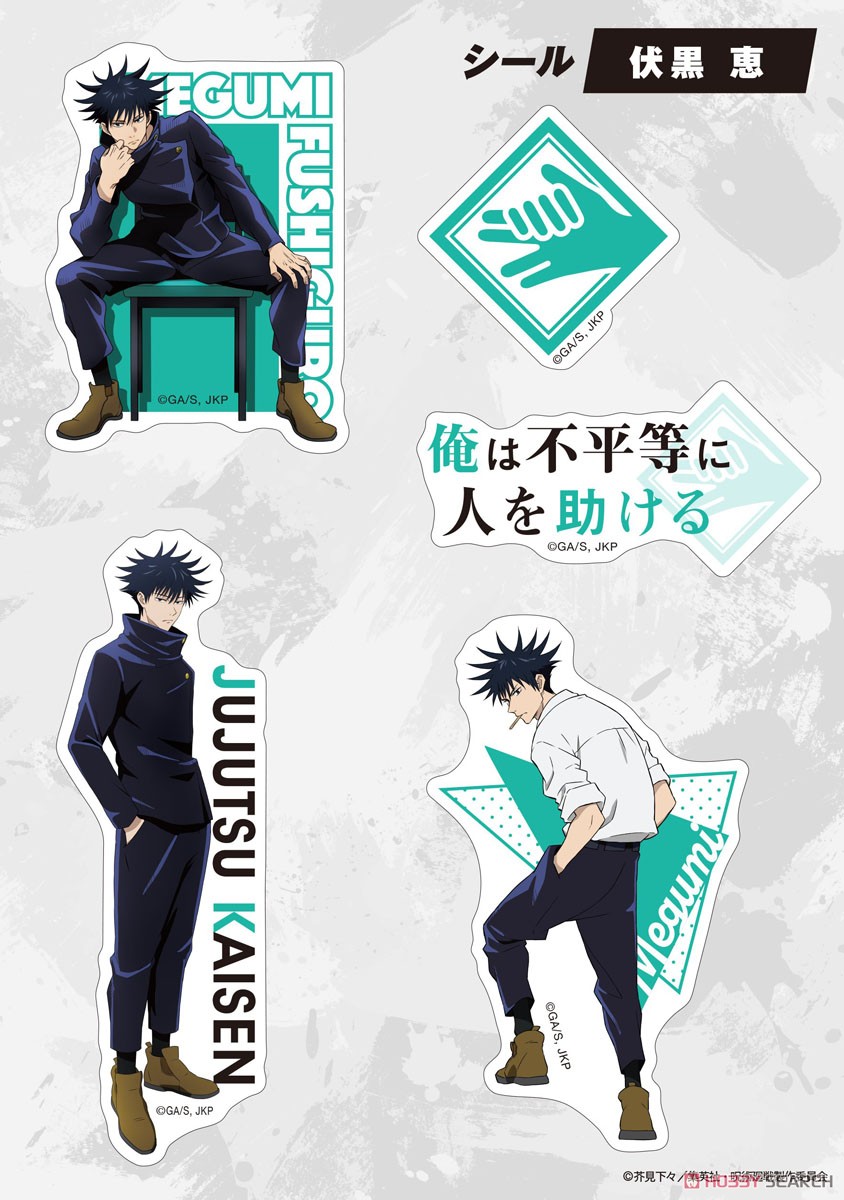 Jujutsu Kaisen Sticker Megumi Fushiguro (Anime Toy) - HobbySearch Anime ...