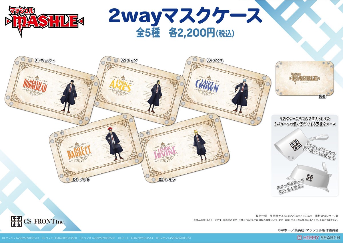 [Mashle: Magic and Muscles] 2way Mask Case 05 Lemon (Anime Toy ...