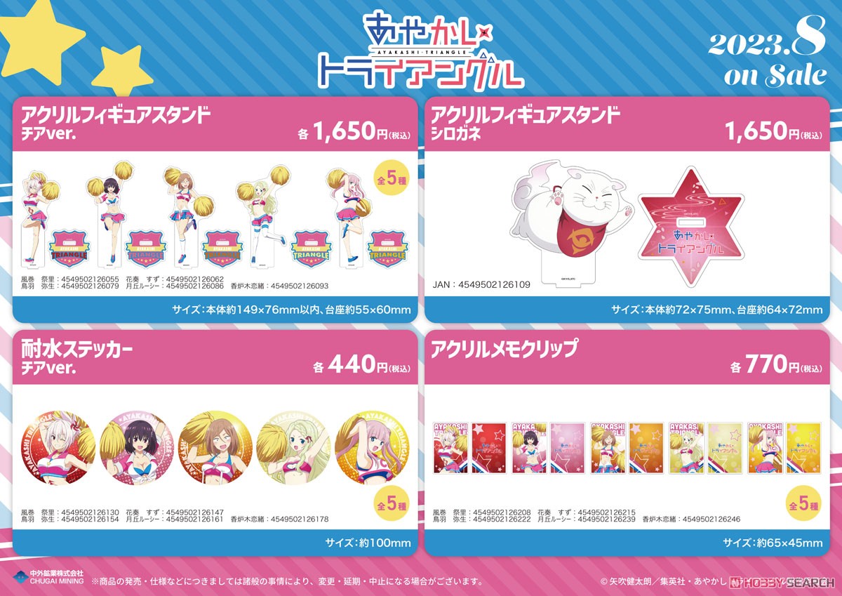 Ayakashi Triangle Waterproof Sticker Cheer Ver. Lucy Tsukioka (Anime ...