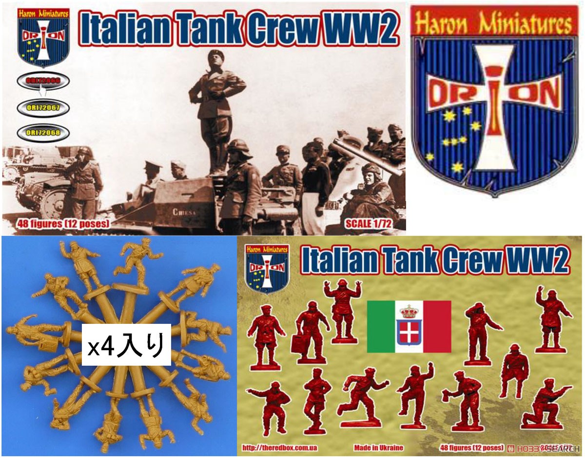 Italian Tank Crew WW2 (12 Types, 48 Pieces Each) (Plastic model) Images ...